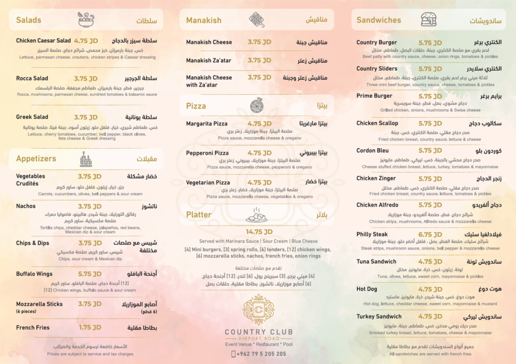 Pool menu2 - Country Club (Jordan)